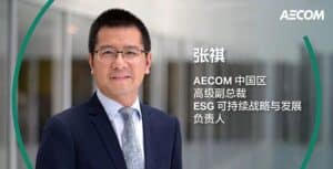 AECOM China