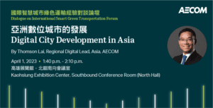 AECOM Taiwan
